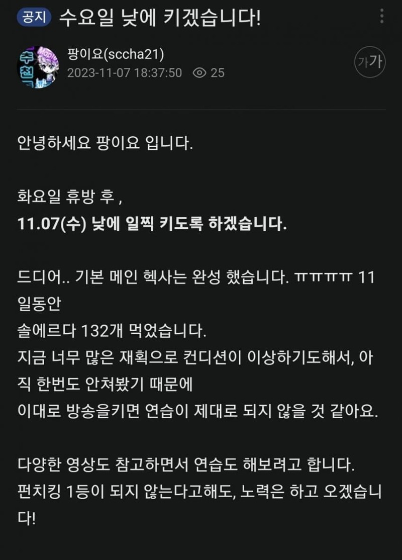 메이플스토리 인벤 팡이vs감귤 총요약 메이플스토리 인벤 자유게시판