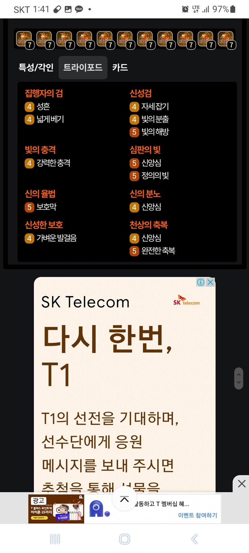 로스트아크 인벤 카마인 노양겔 숙코 쌀먹 하루1천자 박제합니다 로스트아크 인벤 서버 사건사고 게시판