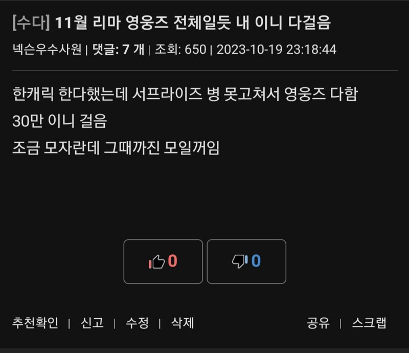 메이플스토리 인벤 공약으로 걸었던 이니이벤트마감 메이플스토리 인벤 자유게시판