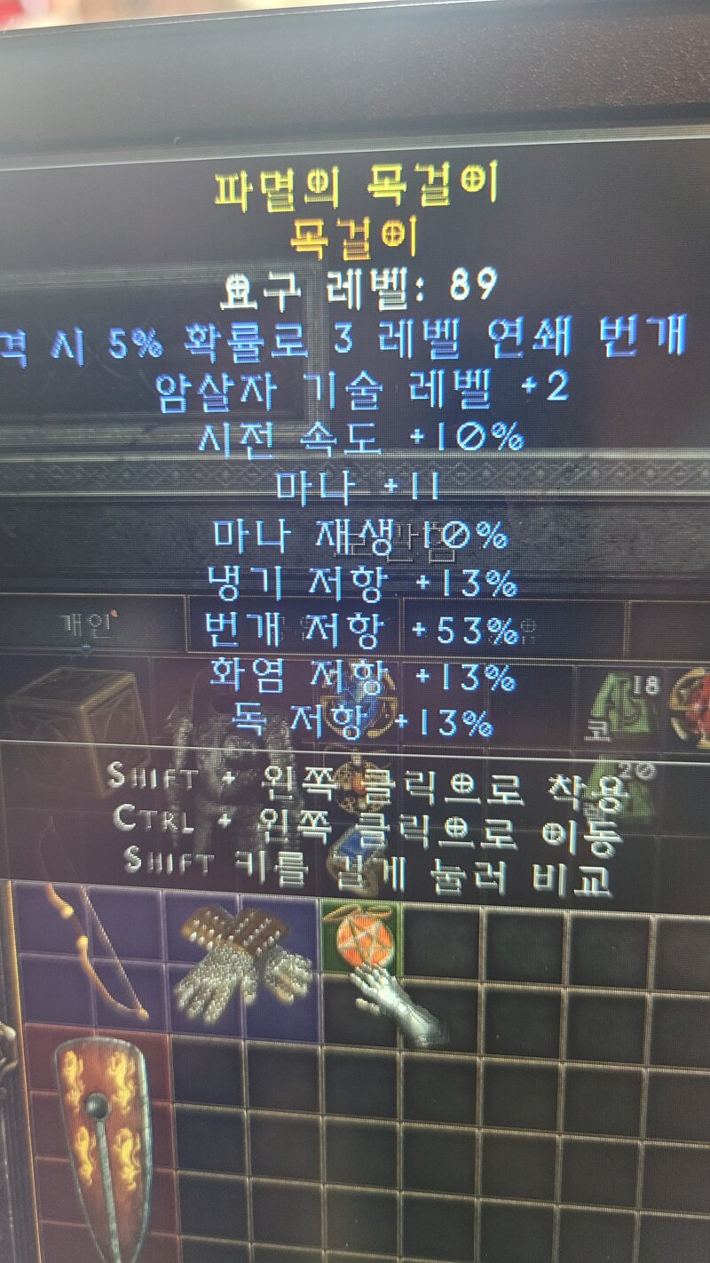 어쌔 아뮬 디아블로2 득템and자랑 게시판 디아블로2 인벤