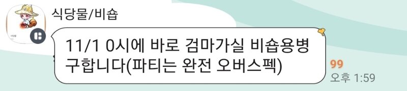 메이플스토리 커뮤니티 화제 박제 검마파티 이거 맞나요 엘리시움로졔 Vortex Gaming