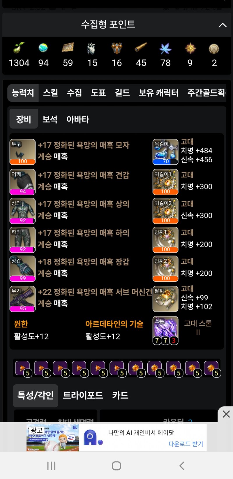 로스트아크 인벤 가르가디스 5멸홍으로 와놓고 서폿없다고 이따위로 채팅치는데 이게맞음 로스트아크 인벤 서버 사건사고 게시판