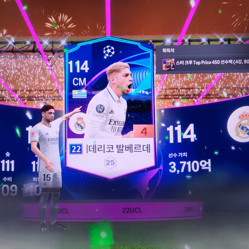 Fc 온라인 인벤 와 로스터 4단계에서 이런걸 주네요 Fc 온라인 인벤 득템강화 자랑 게시판