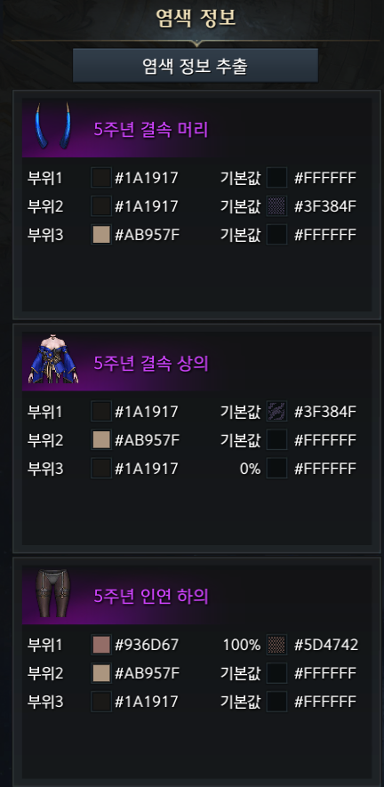 로스트아크 인벤 데런 5주년아바타 본1부1 로스트아크 인벤 스크린샷 갤러리