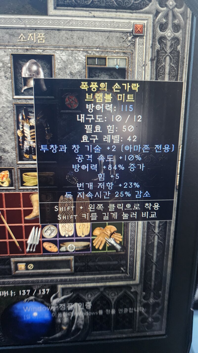 디아는 항상 계륵만 주는군요 디아블로2 득템and자랑 게시판 디아블로2 인벤