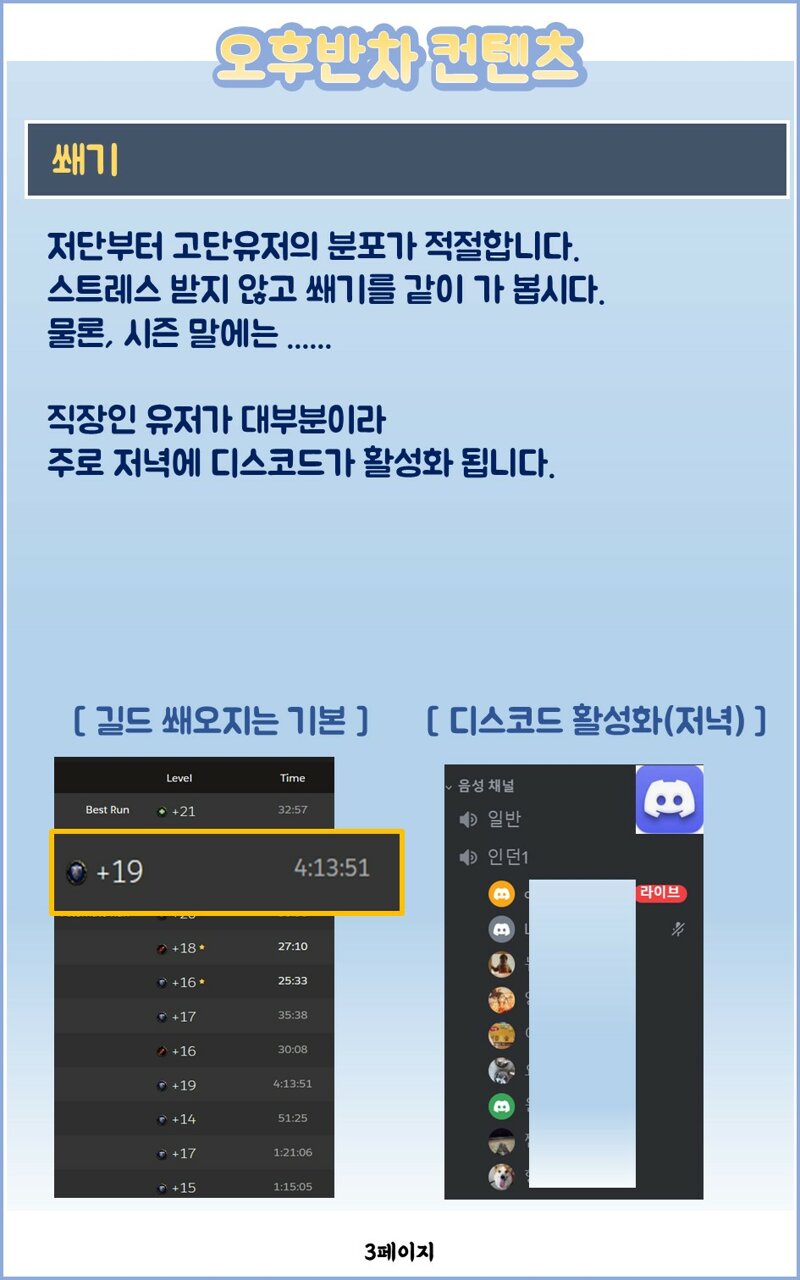 월드 오브 워크래프트 인벤 23년 11월 오후반차 길드원 모집 합니다 와우 인벤 길드 홍보 게시판