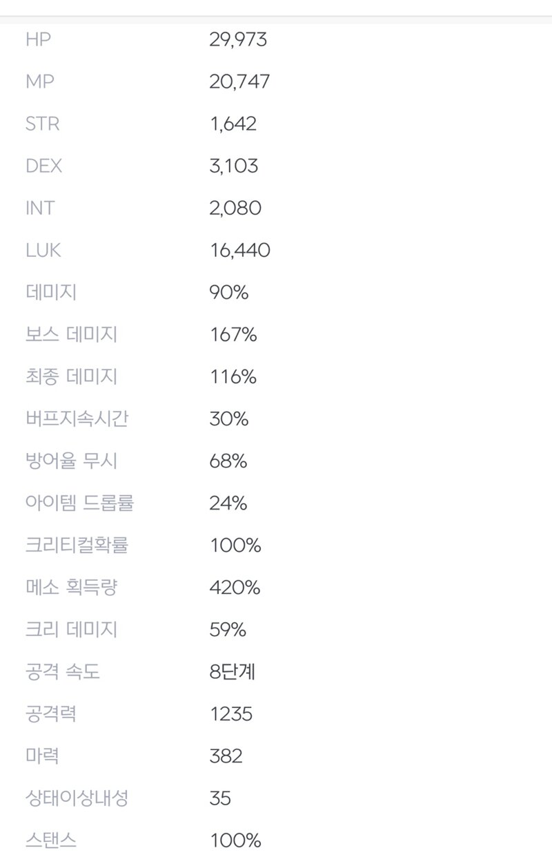 메이플스토리 인벤 가엔슬돌이 질문드려오 선생님들 메이플스토리 인벤 리부트 게시판