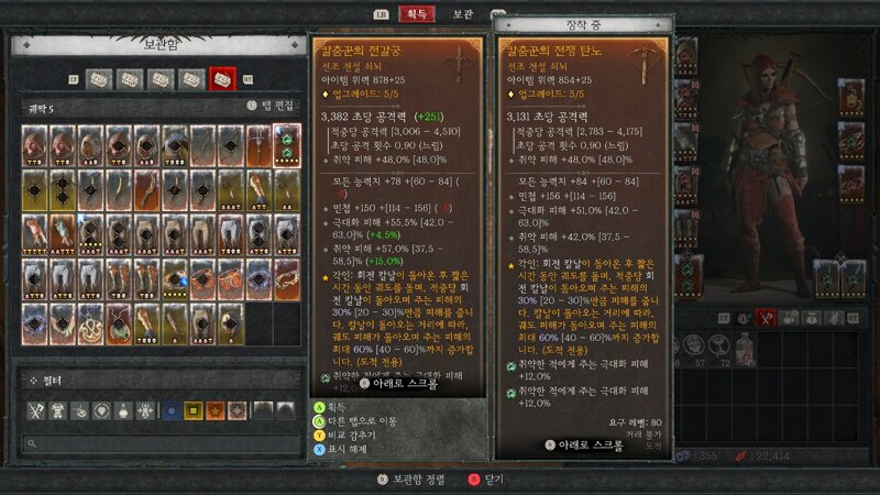 디아블로4 인벤 회칼도적 쇠뇌 옵션 좀 봐주세요 디아블로4 인벤 도적 게시판