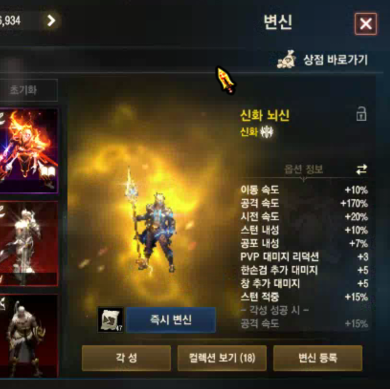 리니지m 인벤 신화변신 옵션질문 리니지m 인벤 자유 게시판