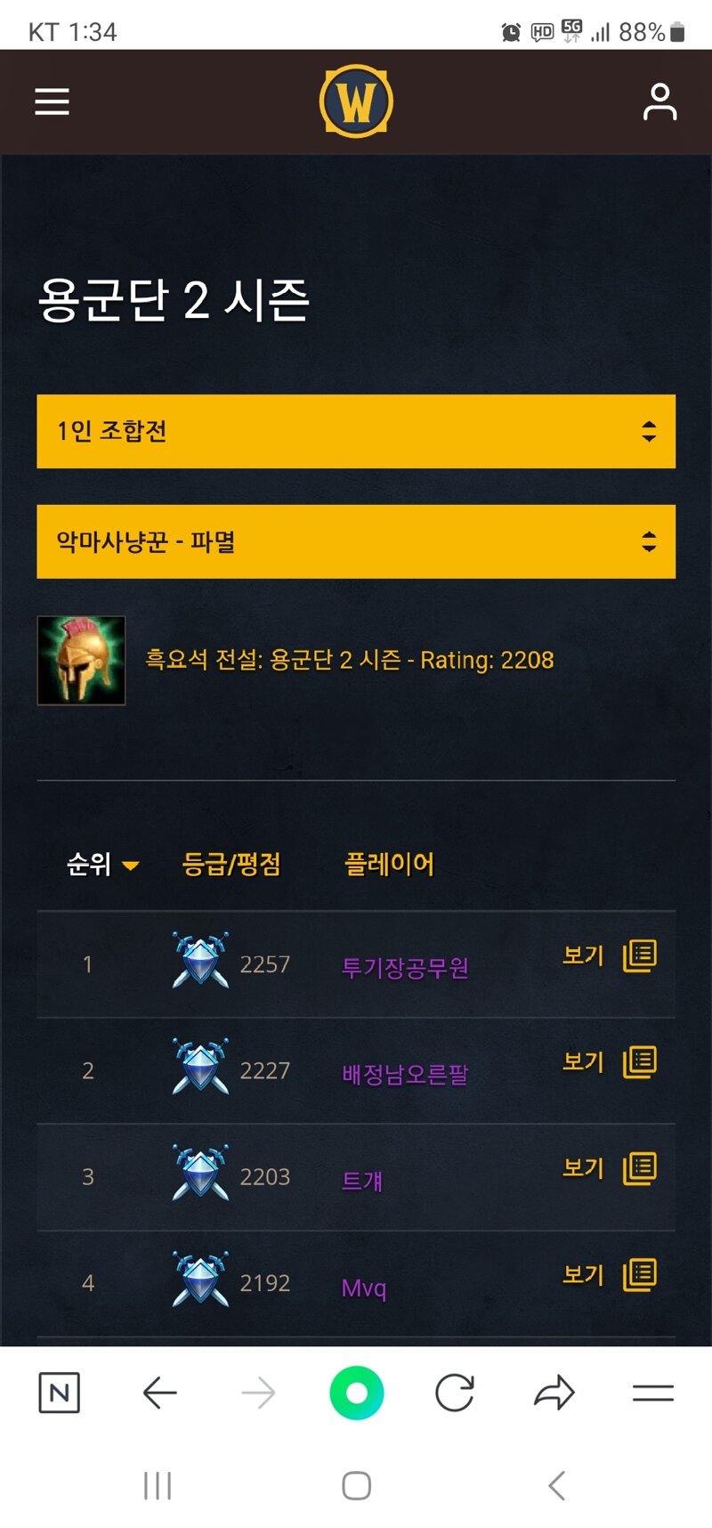월드 오브 워크래프트 인벤 용군단 2시즌 사람많이빠졌지만 다들 고생하셨습니다 와우 인벤 확장팩 통합 전장 게시판