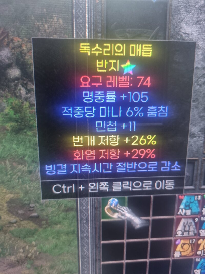 마흡링 평가점 부탁드려요 디아블로2 득템and자랑 게시판 디아블로2 인벤