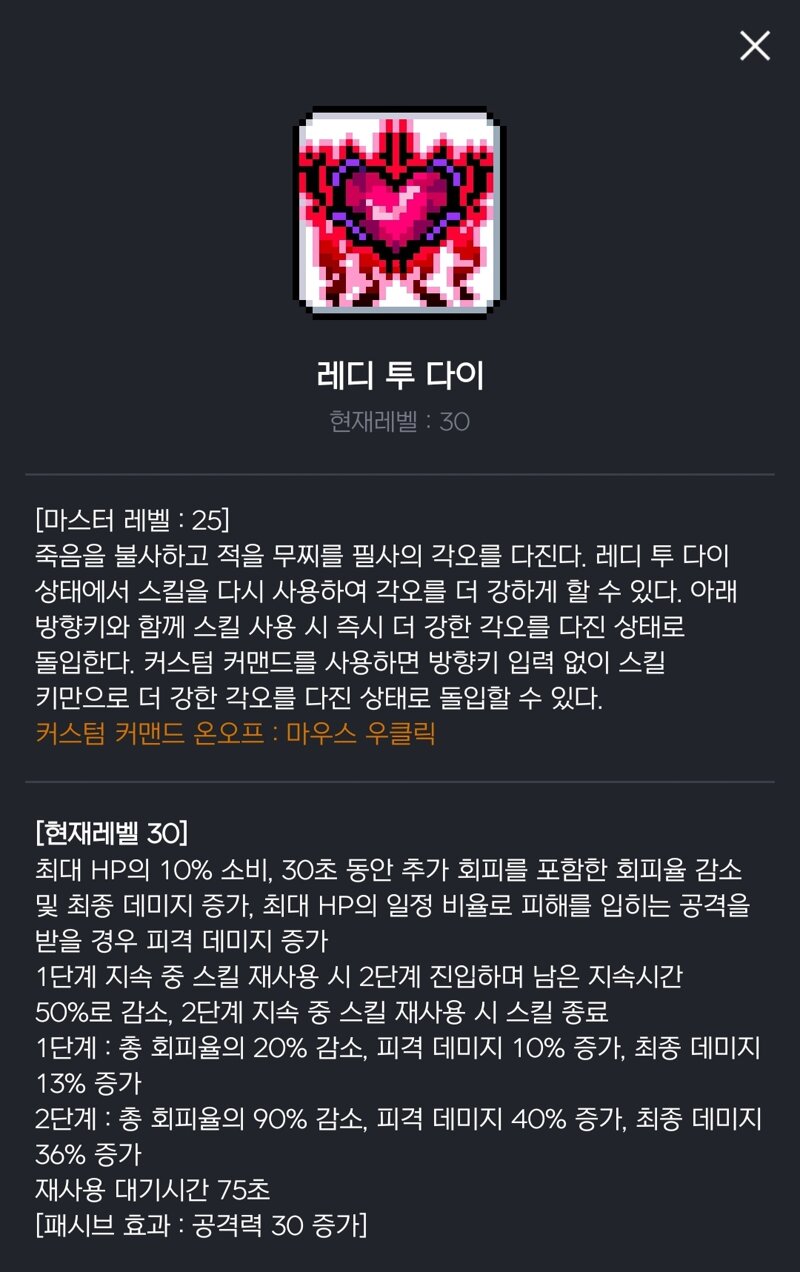 메이플스토리 인벤 벞지로 모법 패는 도중에 기도하는 놈들 메이플스토리 인벤 자유게시판