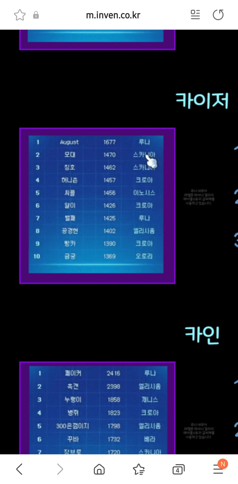 메이플스토리 커뮤니티 화제 그 펀치킹 10위 찍었는데 이거 자랑해도될까요 Vortex Gaming