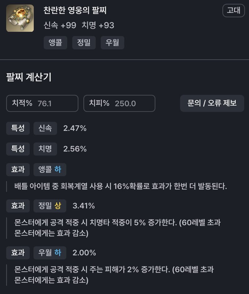 로스트아크 인벤 그믐인데 무조건 악몽일까요 로스트아크 인벤 소울이터 게시판