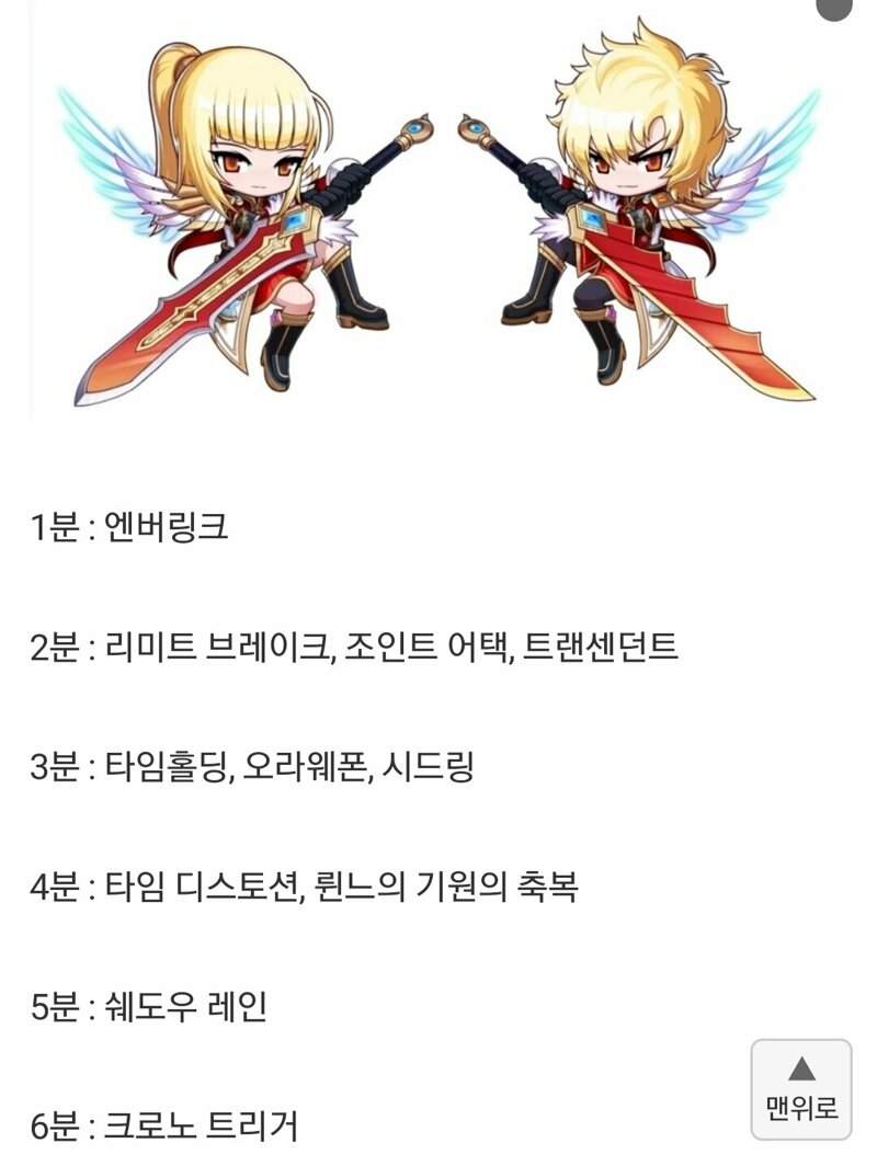 메이플스토리 커뮤니티 화제 주기의 초월자 ㅋㅋㅋㅋ Vortex Gaming