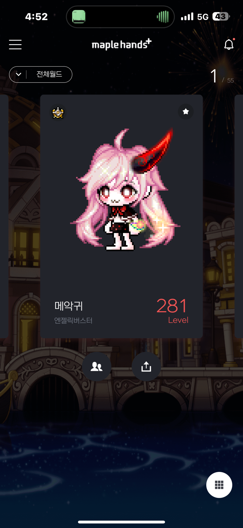 메이플스토리 인벤 엔젤릭버스터 떡상햇나요 메이플스토리 인벤 해적 직업게시판
