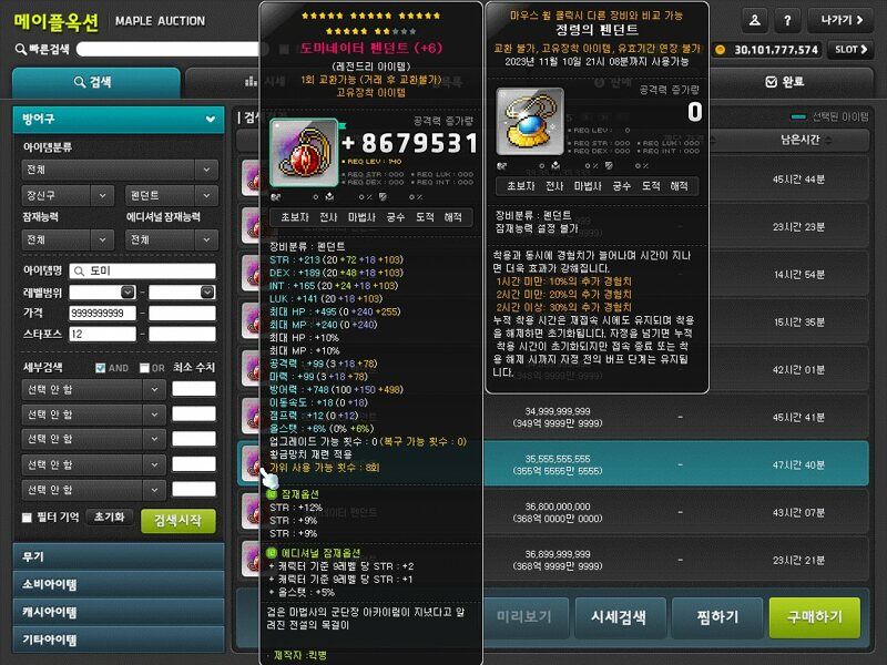 메이플스토리 인벤 둘 중 뭐사지 메이플스토리 인벤 자유게시판