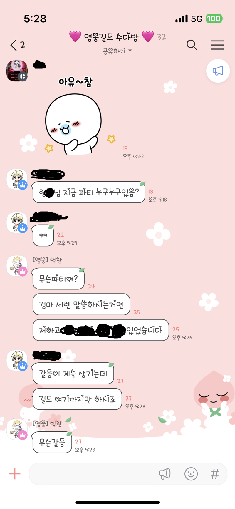메이플스토리 인벤 리부트1 영웅 길드 박제합니다 메이플스토리 인벤 에오스핼리오스 게시판