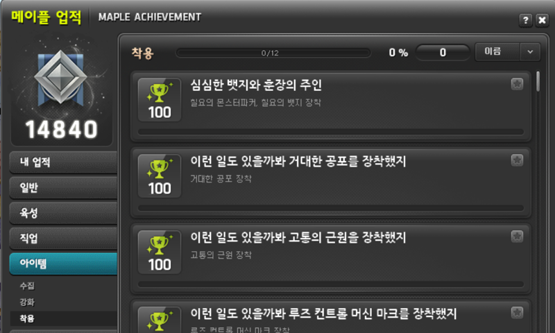 메이플스토리 인벤 비틱주의칠흑 무패행진 ㅅㅅ 메이플스토리 인벤 리부트 게시판