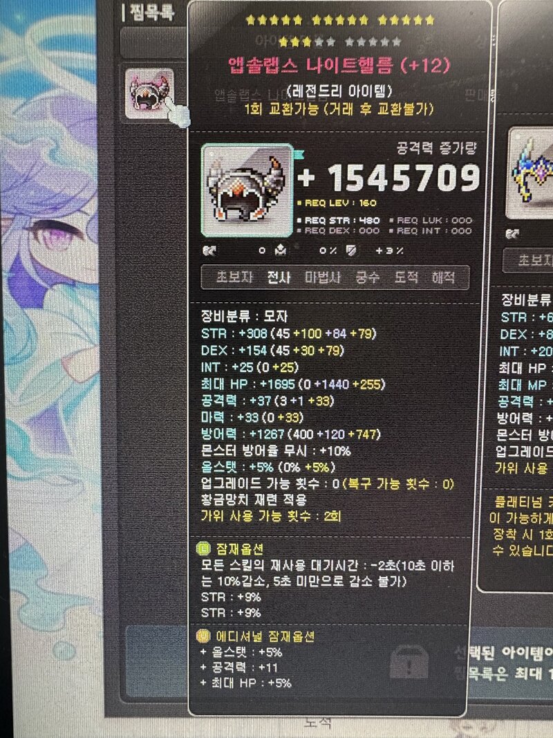 메이플스토리 인벤 전사 쿨뚝 가격 메이플스토리 인벤 자유게시판