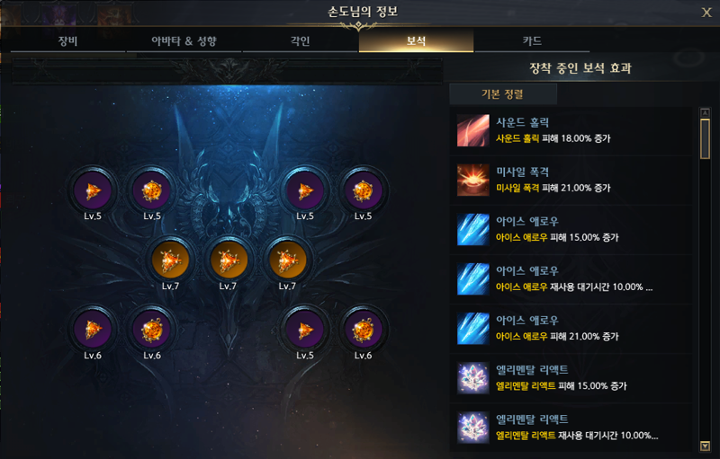 근데 로아에 쌀먹 ㅈㄴ 많긴 해 Vortex Gaming
