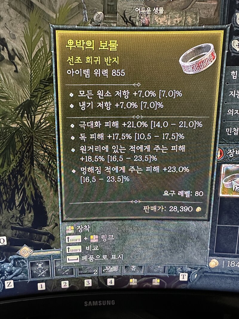 디아블로4 인벤 템 세개 쓸만한건지 평가좀 부탁드려요 고수형님들 디아블로4 인벤 도적 게시판