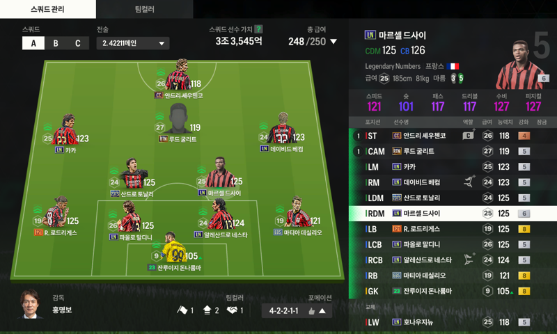 Fc 온라인 인벤 테커님 미폐 신청합니다 Fc 온라인 인벤 미니 페이스온 게시판