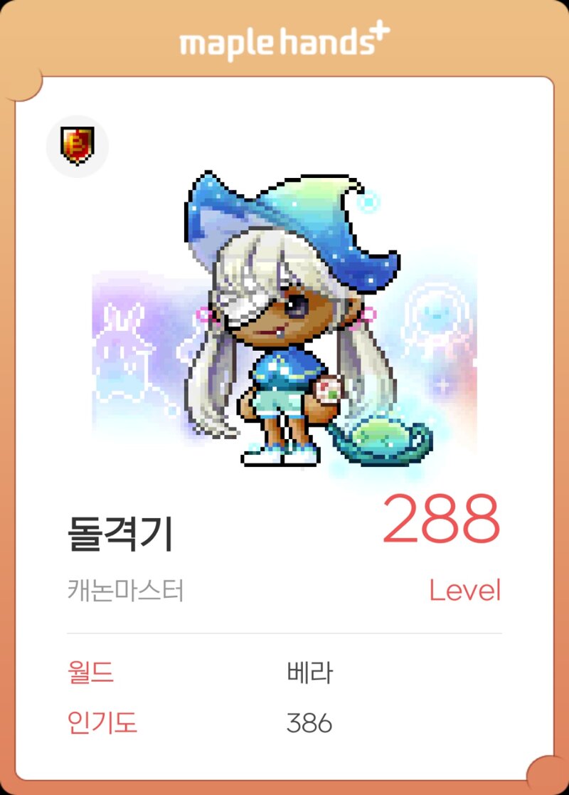 메이플스토리 인벤 캐논볼 충전 주기랑 최대 준비가능으로 바꿔줘요 메이플스토리 인벤 해적 직업게시판