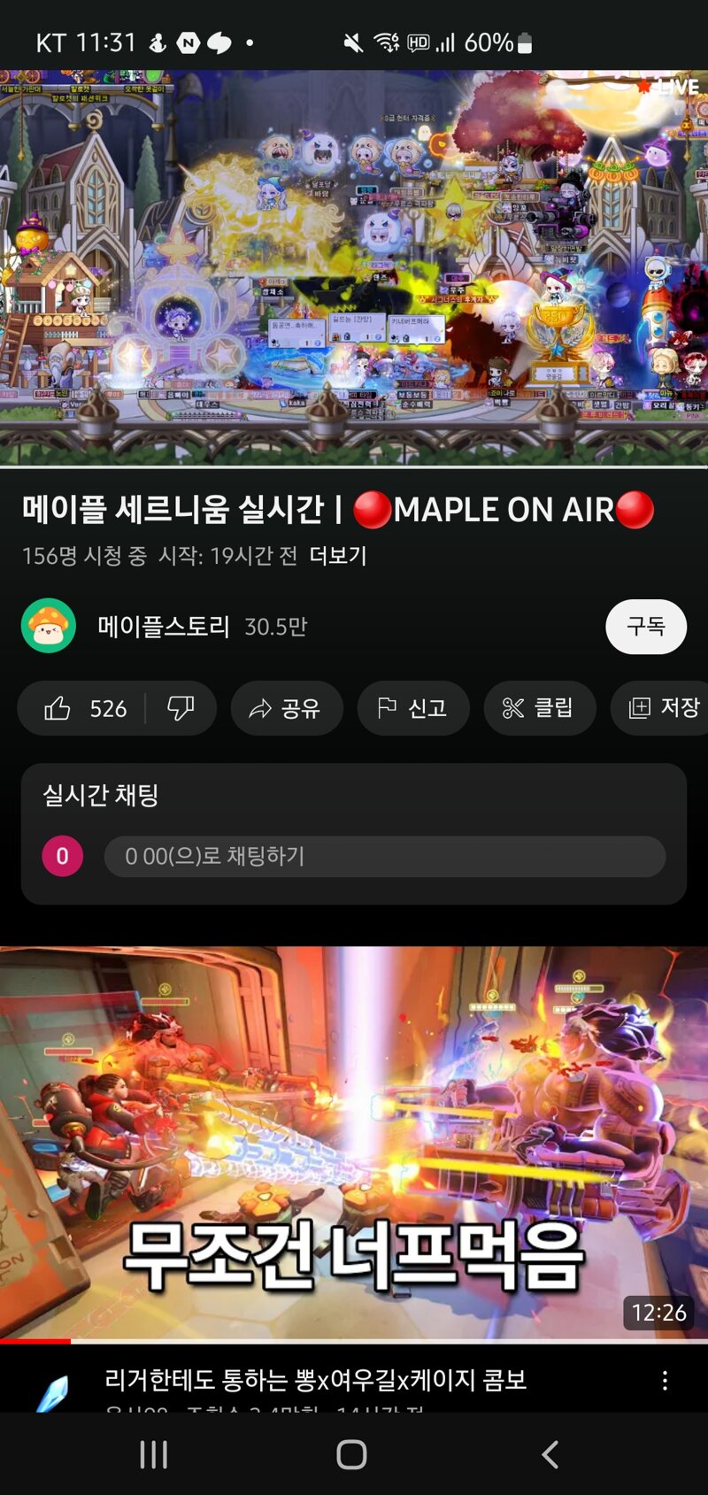 메이플스토리 인벤 실시간 스카니아 세르니움 Cctv 방송중 메이플스토리 인벤 자유게시판