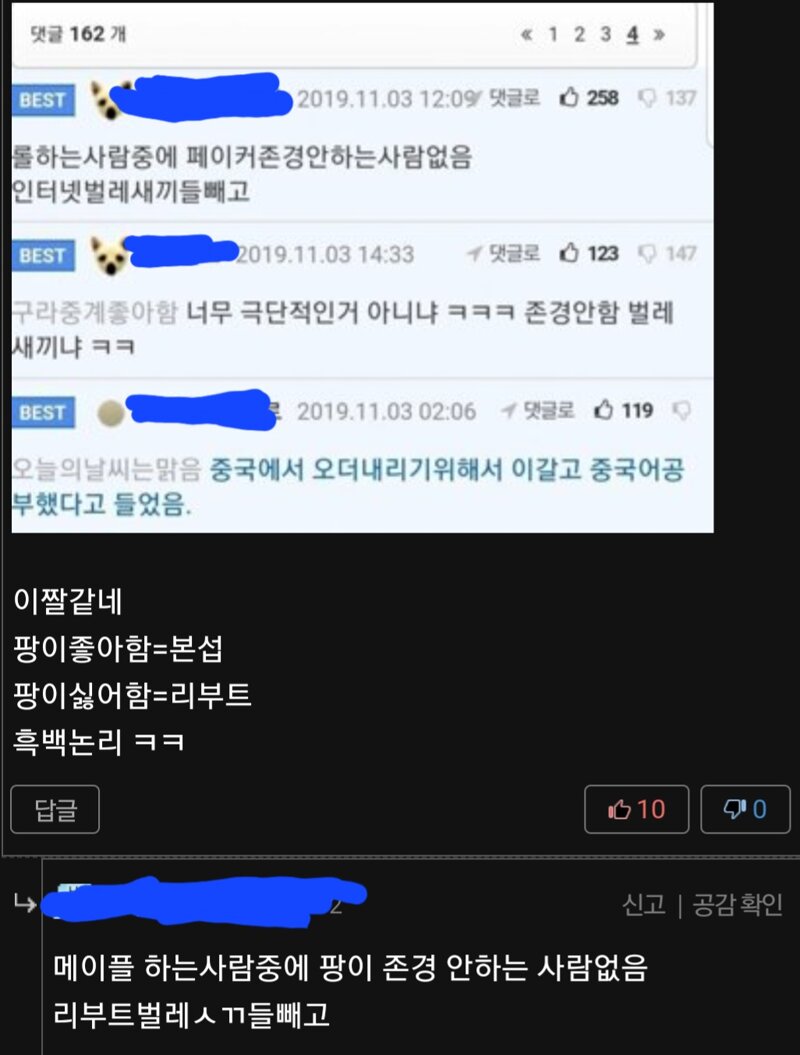 메이플스토리 인벤 유출자료 리선족 상대법txt 메이플스토리 인벤 자유게시판
