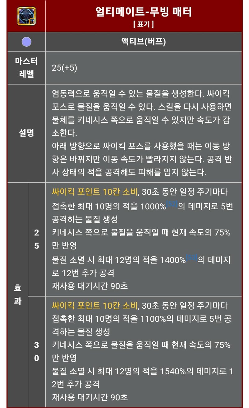 메이플스토리 인벤 놀랍게도 준극딜이 아니고 진짜90초 극딜이다 메이플스토리 인벤 자유게시판