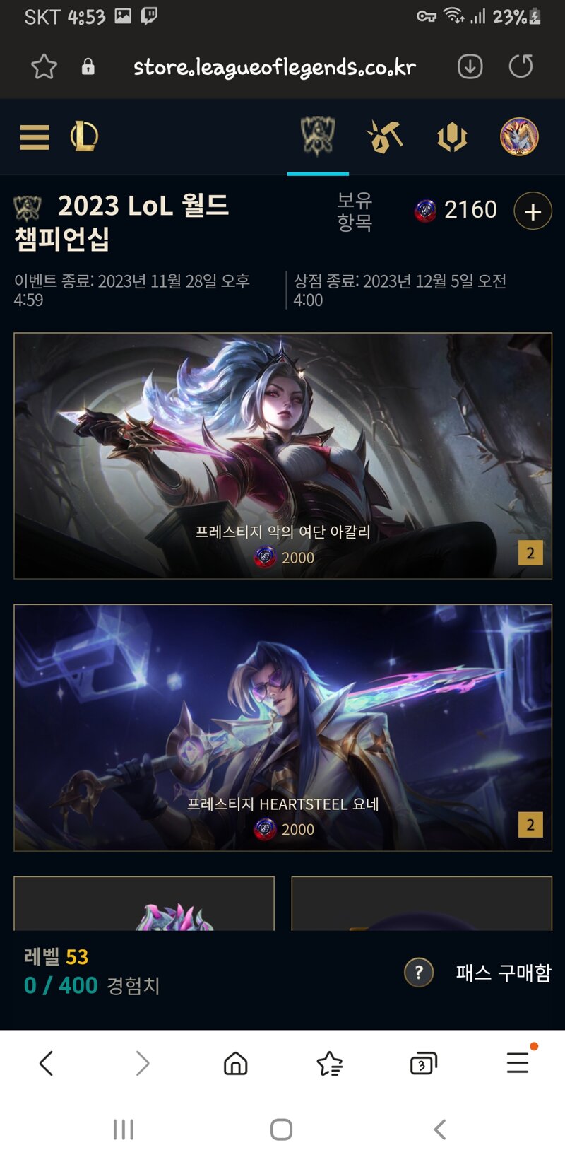 리그오브레전드 인벤 프레스티지 요네 본섭 출시 Lol 실시간 유저 정보 게시판