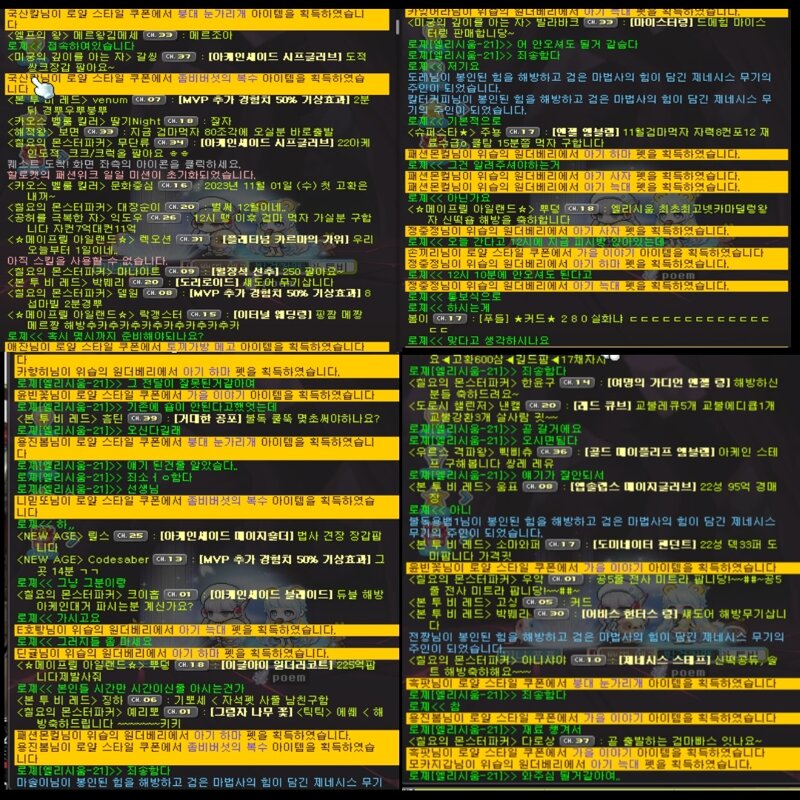 메이플스토리 커뮤니티 화제 박제 검마파티 이거 맞나요 엘리시움로졔 Vortex Gaming