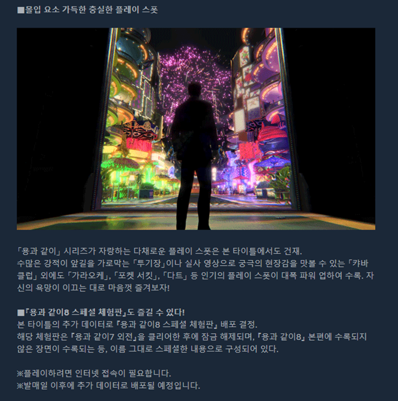 팟벤 투데이 스팀 용과 같이7 외전 이름을 지운 자 11월 9일 출시 인벤 스팀 팟벤