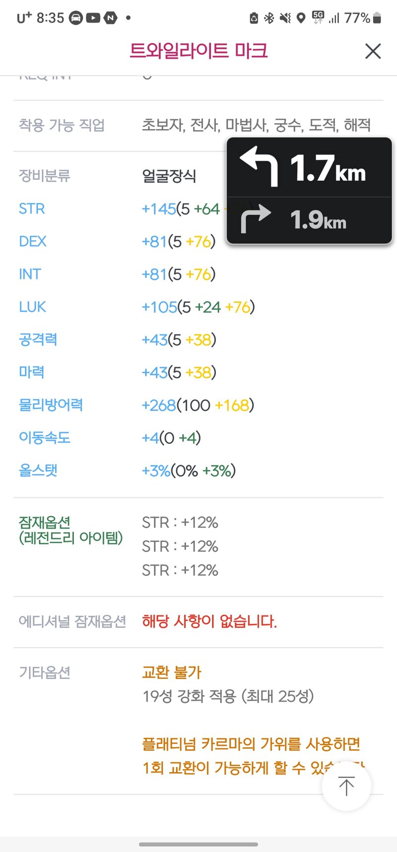 메이플스토리 인벤 오늘먹은 트왈마 메이플스토리 인벤 자유게시판