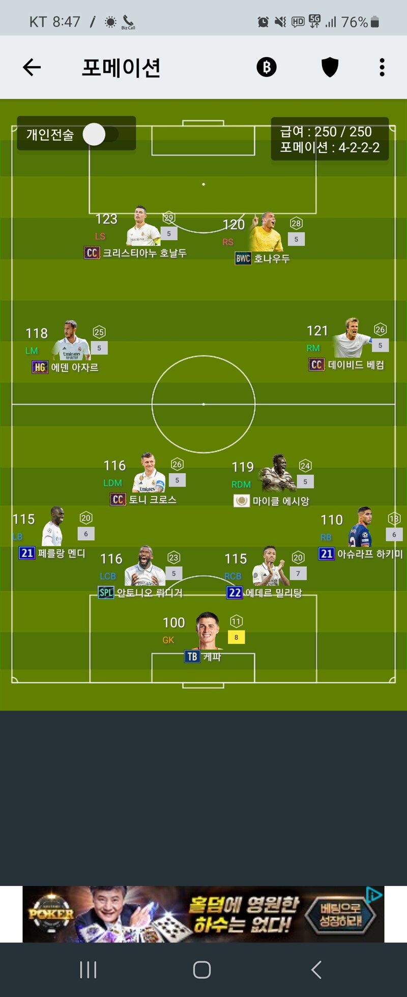 Fc 온라인 인벤 7조 레알 태클부탁드려요 Fc 온라인 인벤 팀전술 평가 상담 게시판