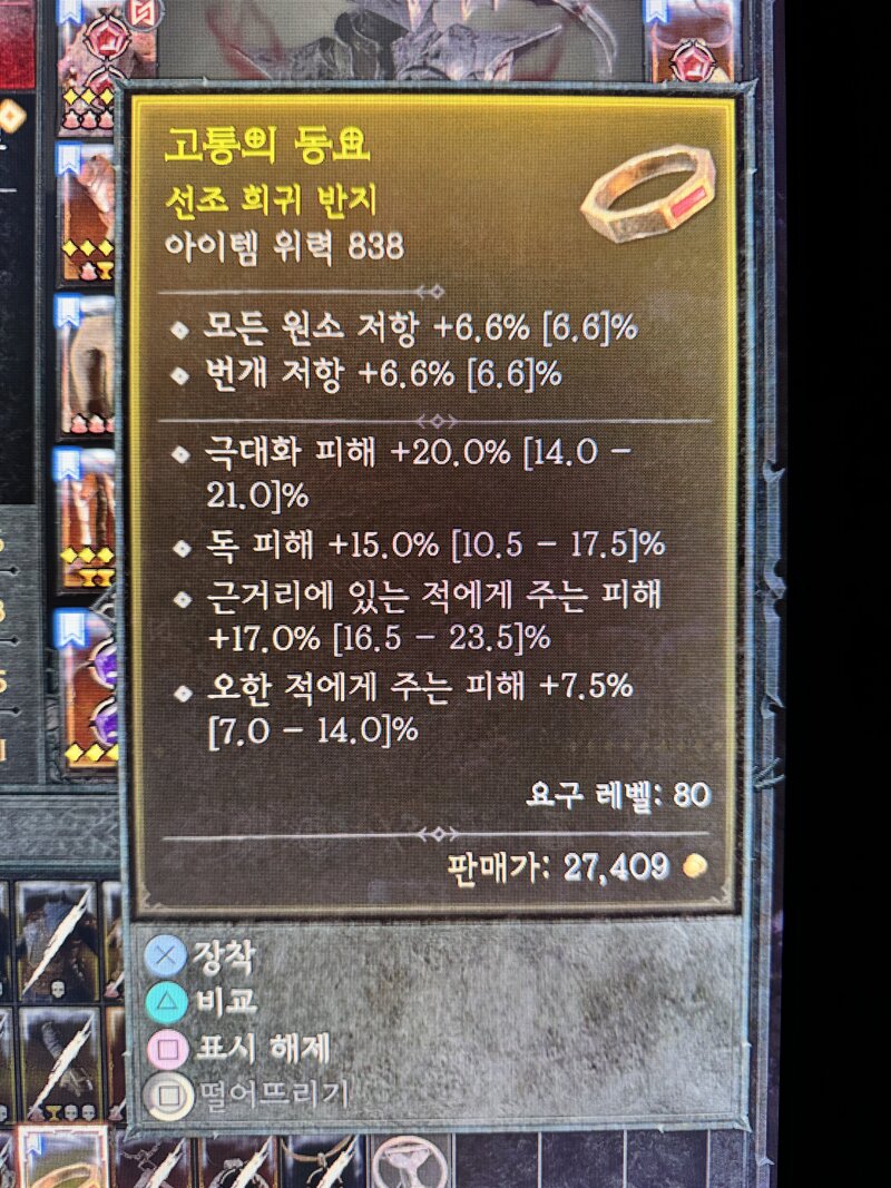 디아블로4 인벤 반지 갈갈인가요 극피 디아블로4 인벤 도적 게시판