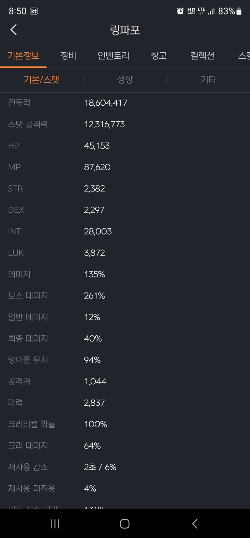 메이플스토리 인벤 불독 현재상태에서 해방까지 보고싶습니다 메이플스토리 인벤 마법사 직업게시판