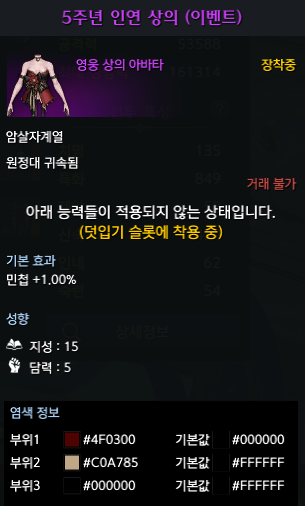 로스트아크 인벤 리퍼 5주년 염색 로스트아크 인벤 스크린샷 갤러리