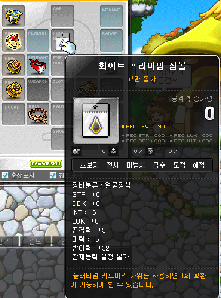 메이플스토리 인벤 희귀템 메이플스토리 인벤 자유게시판