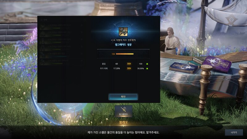 로스트아크 인벤 님들 좆됌 로스트아크 인벤 디스트로이어 게시판