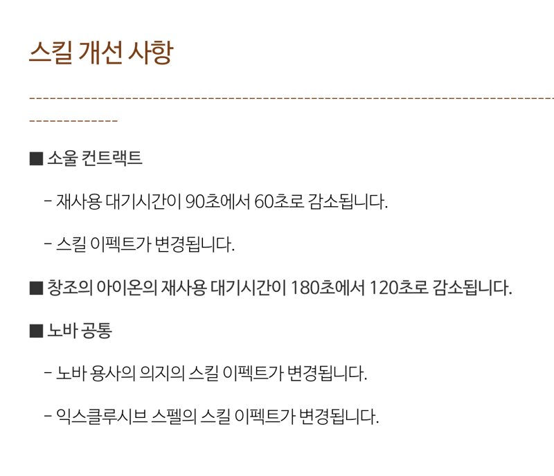 메이플스토리 인벤 제네 무적 120초로 변경 메이플스토리 인벤 자유게시판