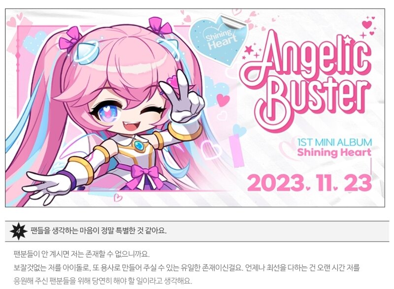 메이플스토리 인벤 엔젤릭버스터 인터뷰 메이플스토리 인벤 자유게시판