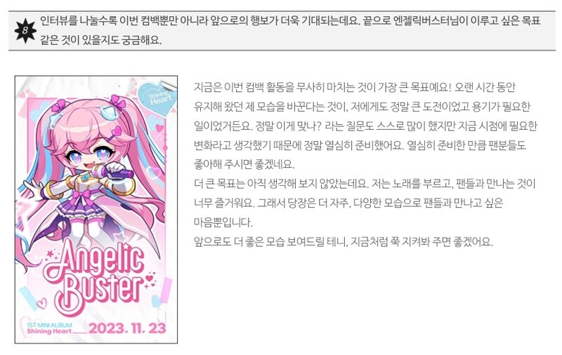메이플스토리 인벤 엔젤릭버스터 인터뷰 메이플스토리 인벤 자유게시판