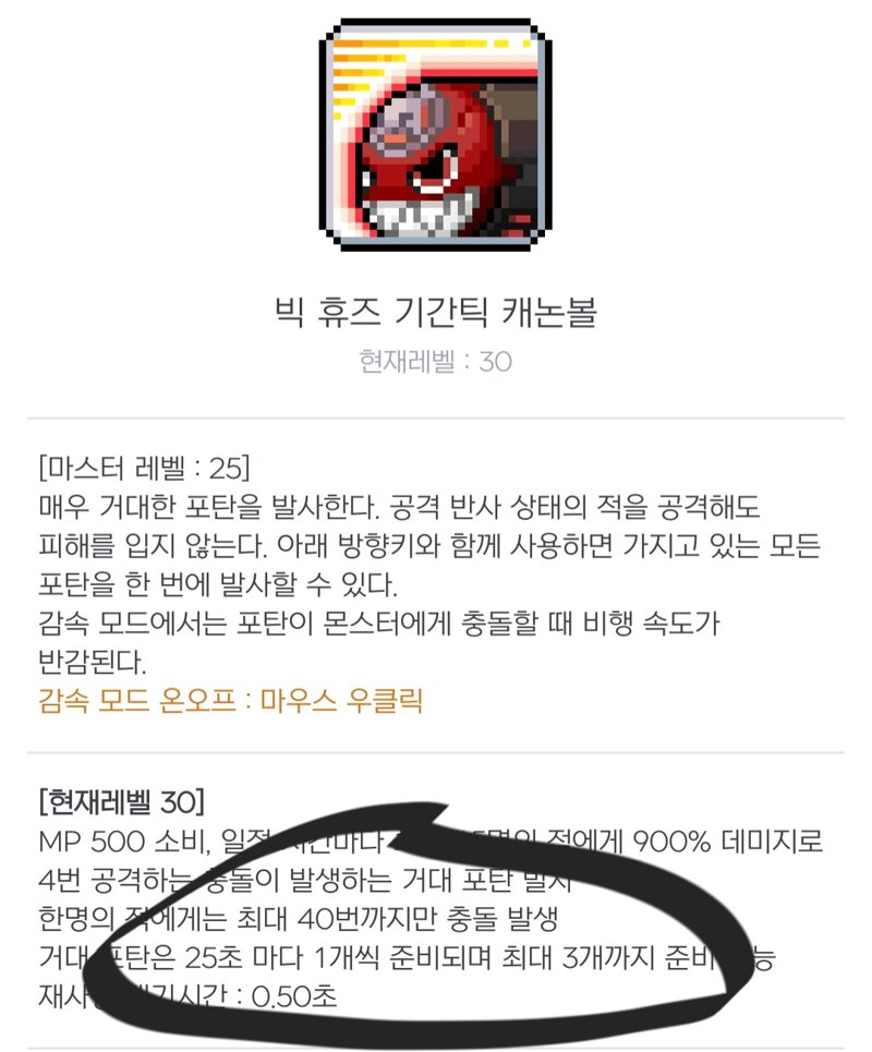 메이플스토리 인벤 캐슈는 75초인데 메이플스토리 인벤 자유게시판