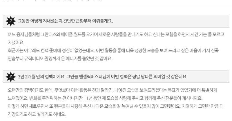 메이플스토리 인벤 엔젤릭버스터 인터뷰 메이플스토리 인벤 자유게시판
