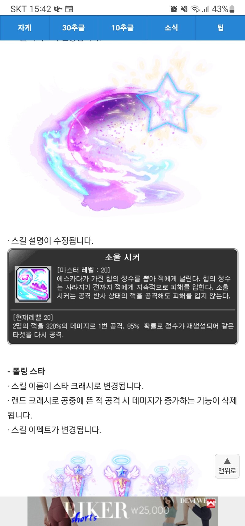 메이플스토리 인벤 시커사냥 죽은거 맞지요 메이플스토리 인벤 해적 직업게시판