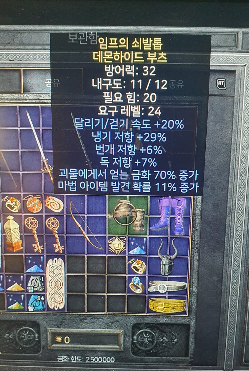 바바님들 질문있습니다 디아블로2 야만용사 게시판 디아블로2 인벤