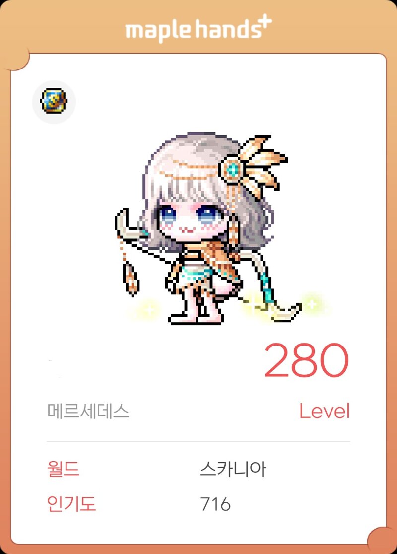 메이플스토리 인벤 자 다들 따라해봅시다 메이플스토리 인벤 궁수 직업게시판