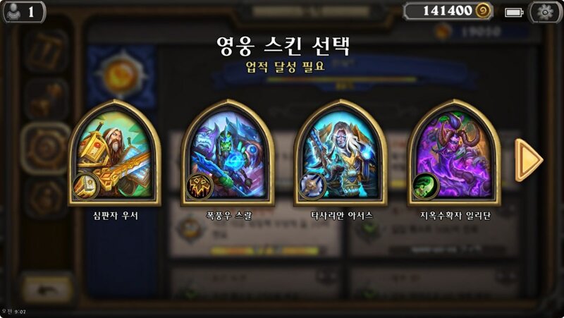 선술집 단골 업적 스킨 추가 볼텍스 게이밍